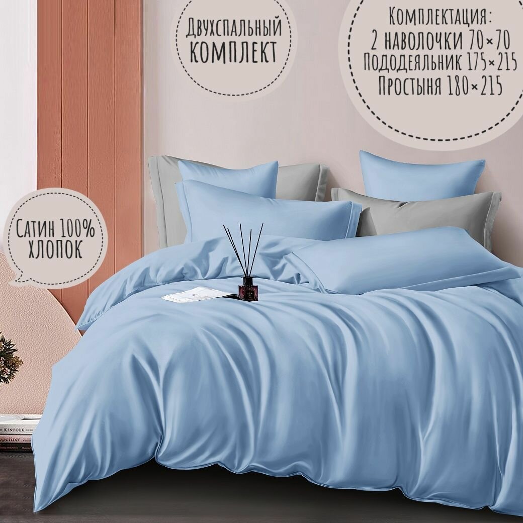 Комплект постельного белья KA-textile Светлая лаванда, Сатин, 2-х спальный, наволочки 70х70