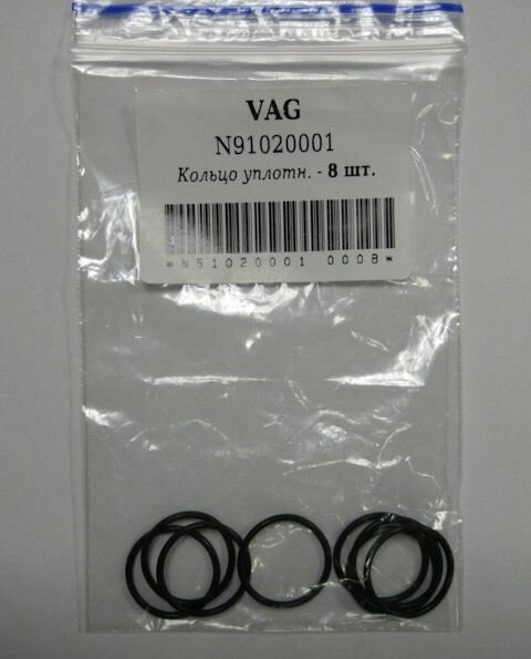 VAG N91020001 Кольцо уплотнительное клапанов (8штук) для A5/S5 COUPE/SPORTBACK (2008>)