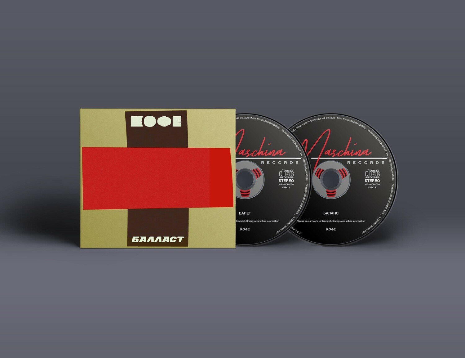 Компакт-диск: кофе - "Балласт" (2023) (2CD Edition), Maschina Records — фото 1