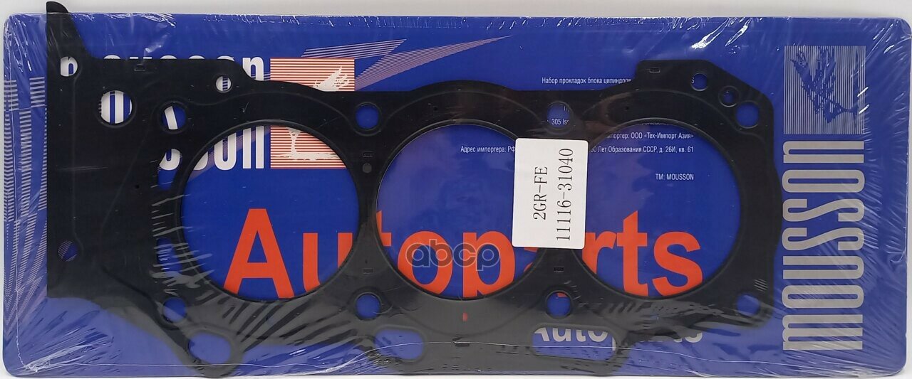 Прокладка ГБЦ Toyota 3,5 2GR-FE RH '06- металл MOUSSON арт. SGH2GRFERS