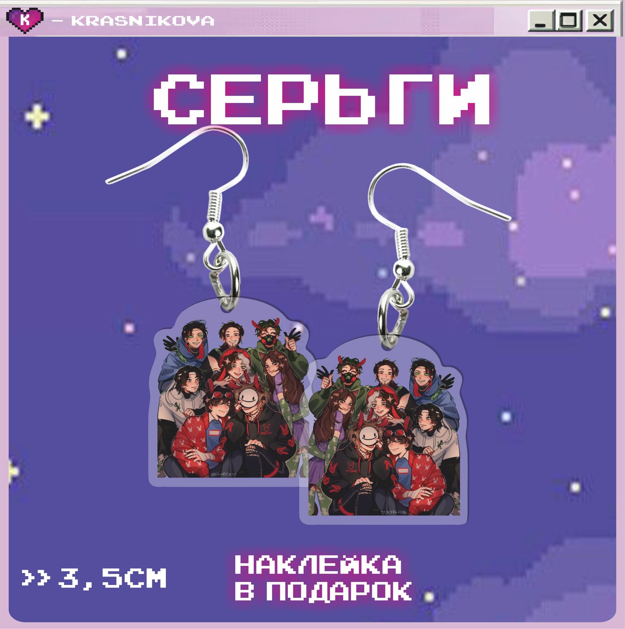 Серьги