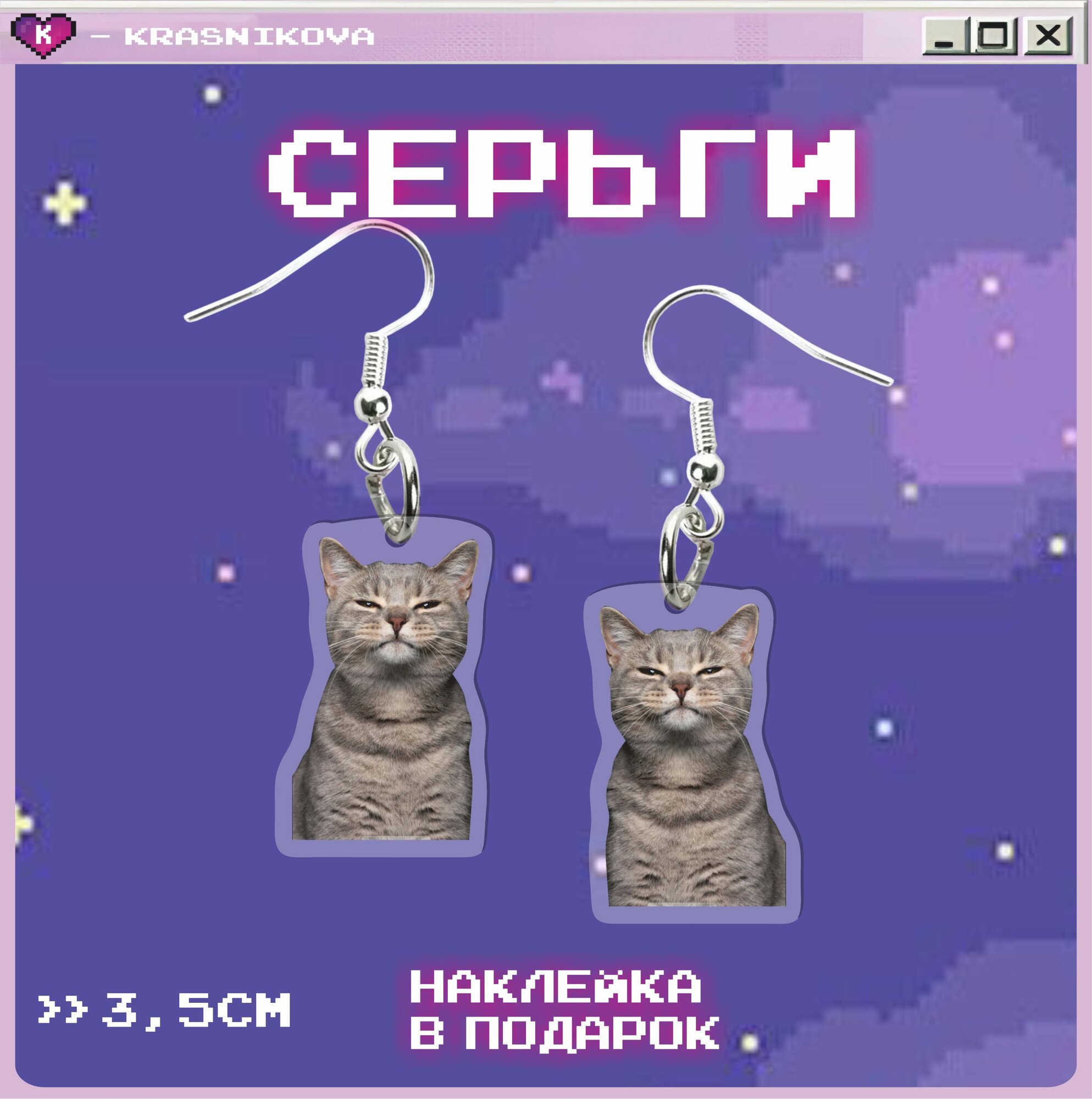 Серьги