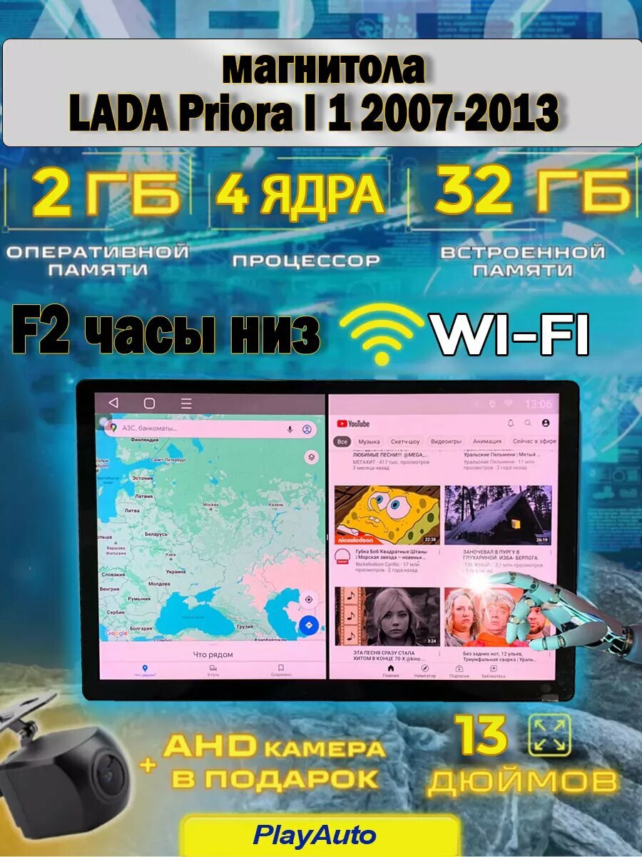 Магнитола автомобильная LADA Priora I 1 13 дюйм 2+32ГБ