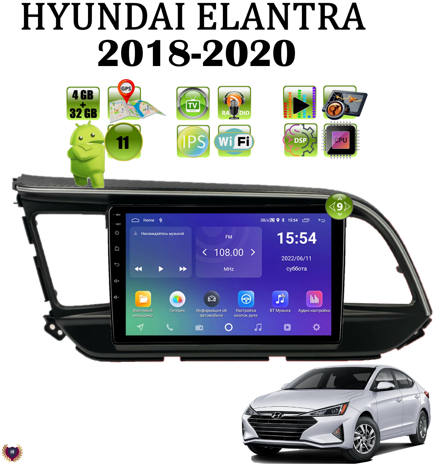 Автомагнитола для Hyundai Elantra (2018-2020), Android 11, 4/32 GB, GPS, Bluetooth, WiFi, IPS экран, FM, TV, сенсорные кнопки, поддержка кнопок на руле