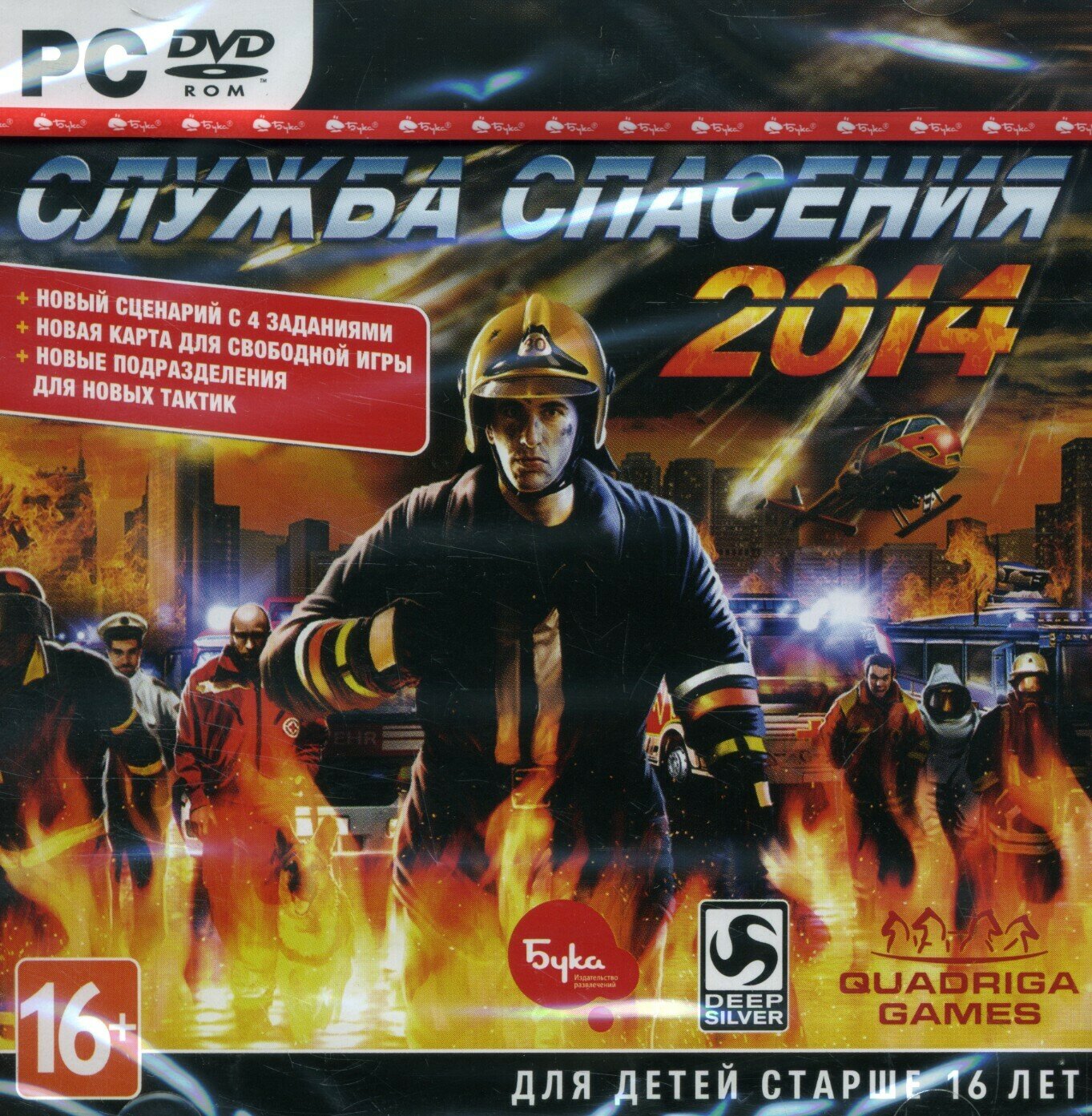 Игра Служба спасения 2014 Jewel PC Диск для Компьютера