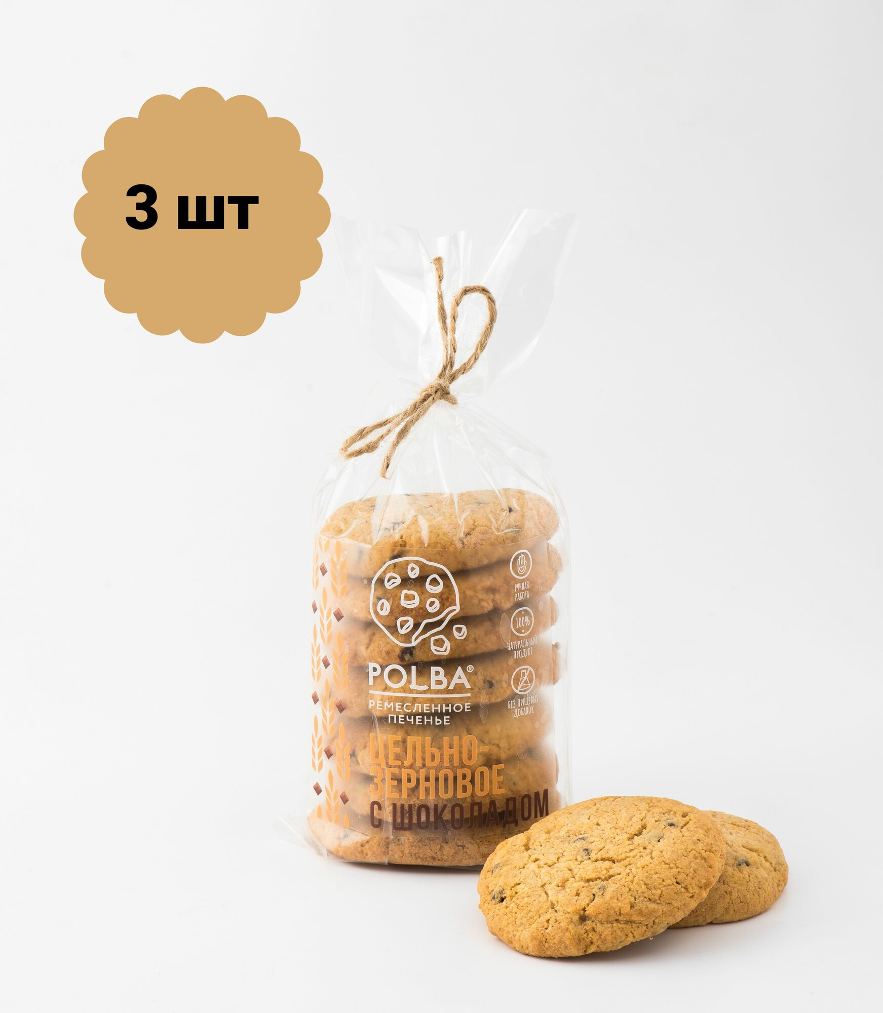 Печенье "Цельнозерновое с шоколадом"