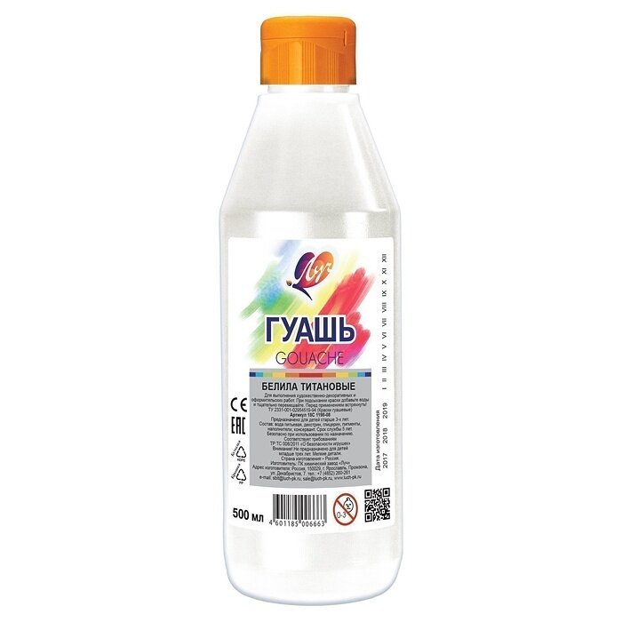 Гуашь Луч "Классика" 500 мл, белила титановые (18С 1198-08)