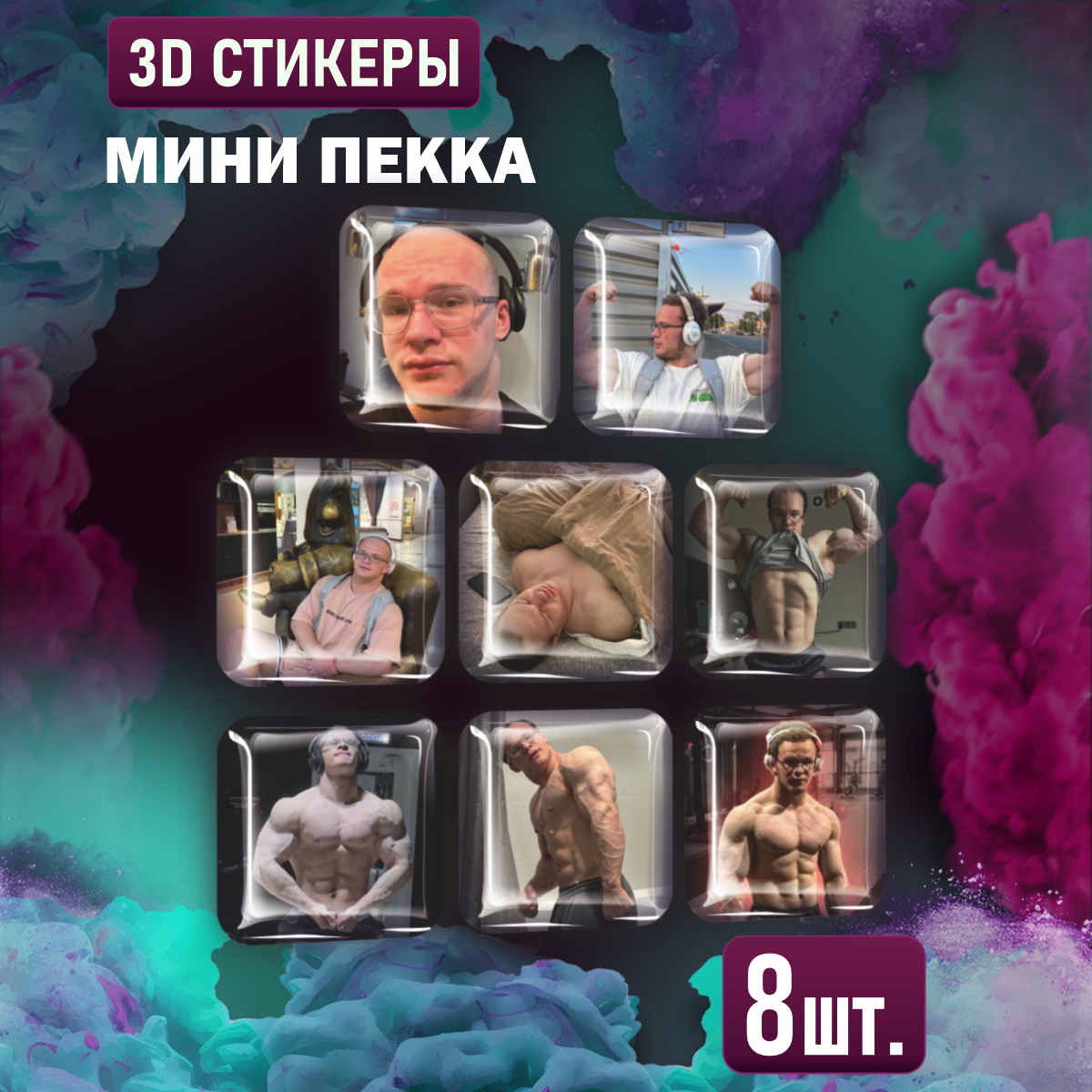 Наклейки на телефон 3D стикеры мини пекка