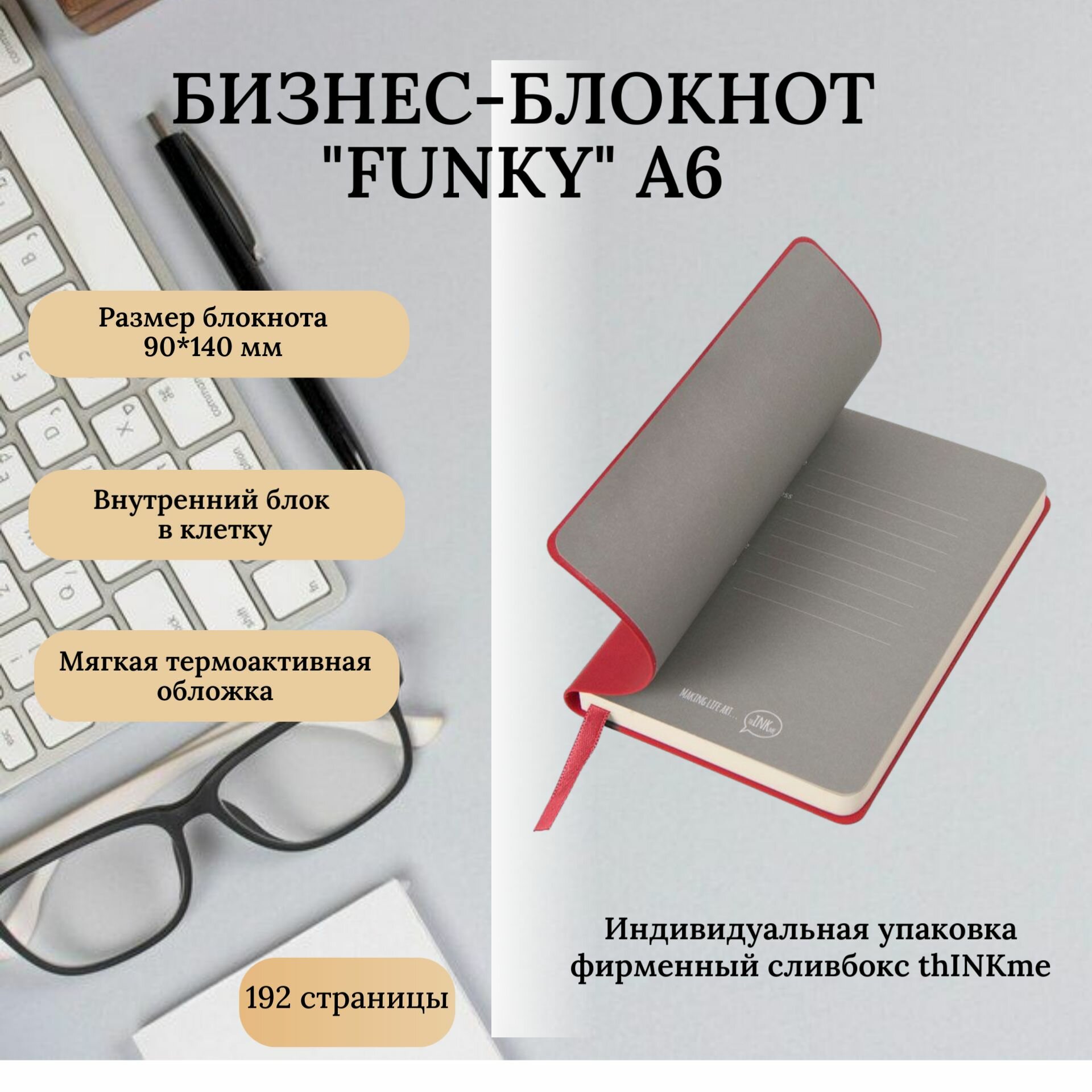 Бизнес-блокнот "Funky" мягкая обложка, в клетку, красный серый