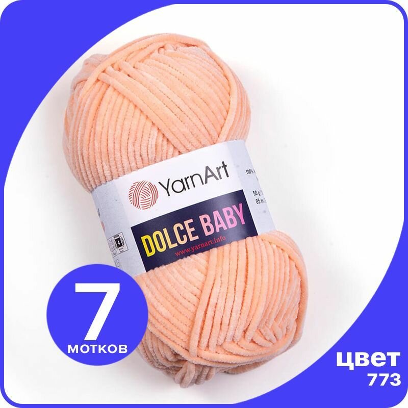 Пряжа для вязания YarnArt Dolce Baby плюшевая, цвет 773 Персик, 7 мотков