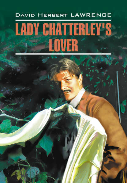 Любовник леди Чаттерлей / Lady Chatterley's Lover. Книга для чтения на английском языке [Цифровая книга]