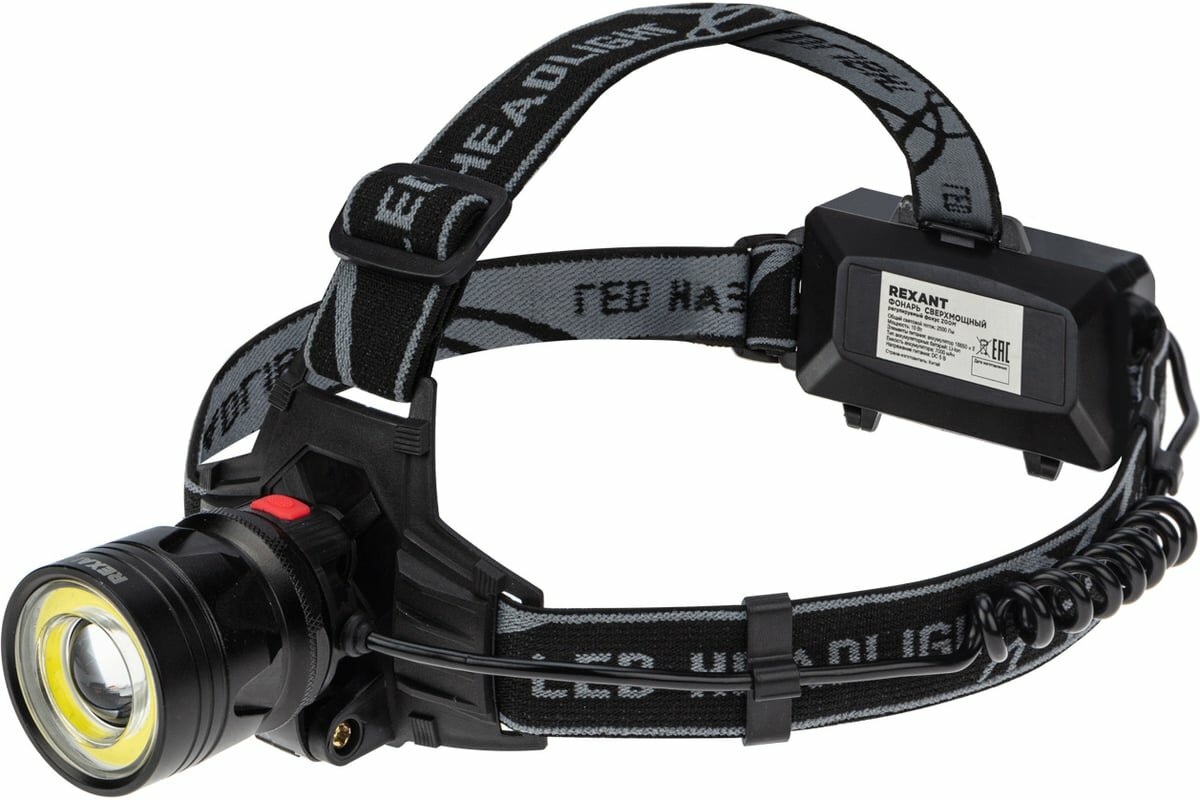REXANT налобный аккумуляторный фонарь LED 8W + COB 8W, линза с зумом, 2x18650 75-7831