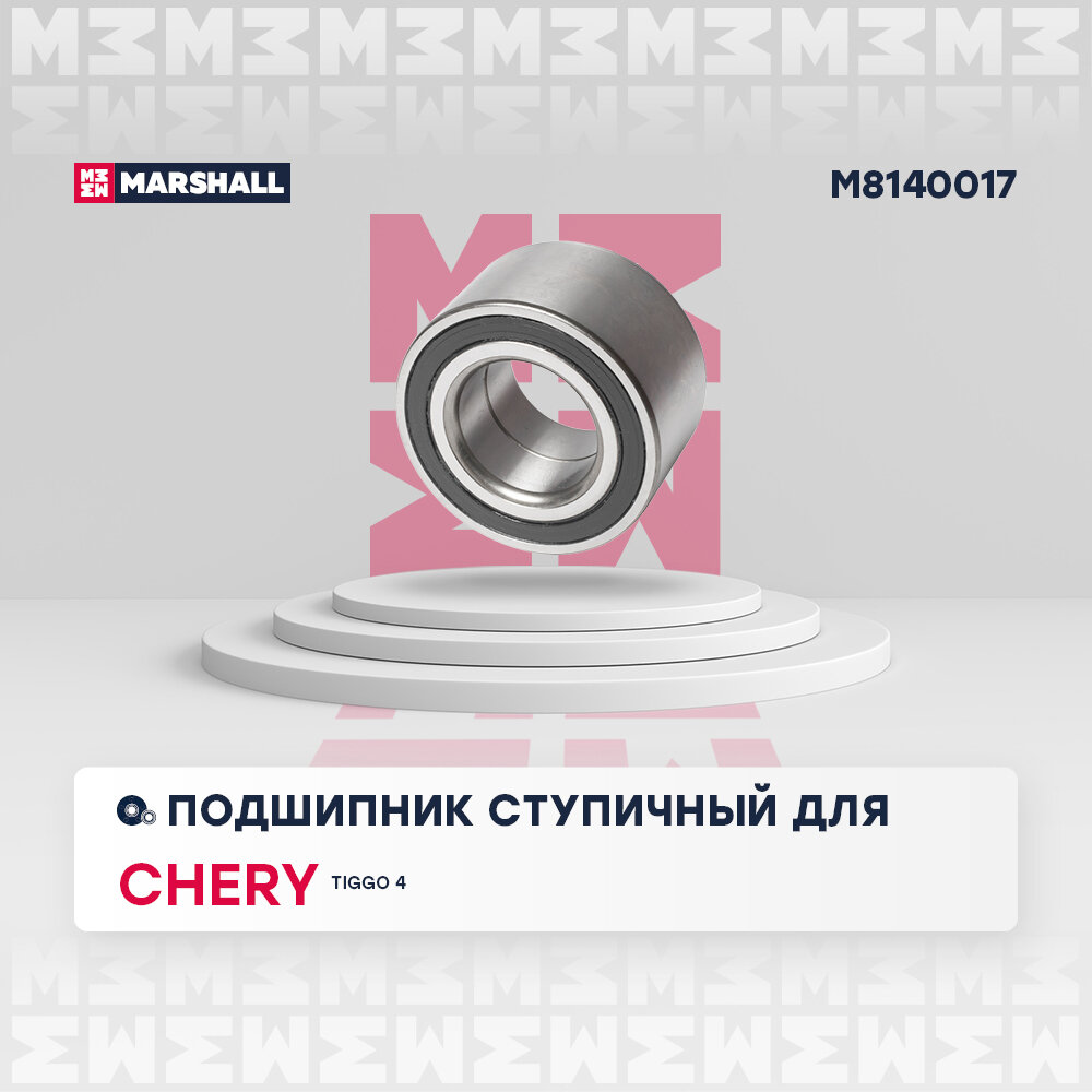 Подшипник ступ. передн. Chery Tiggo 4 MARSHALL M8140017
