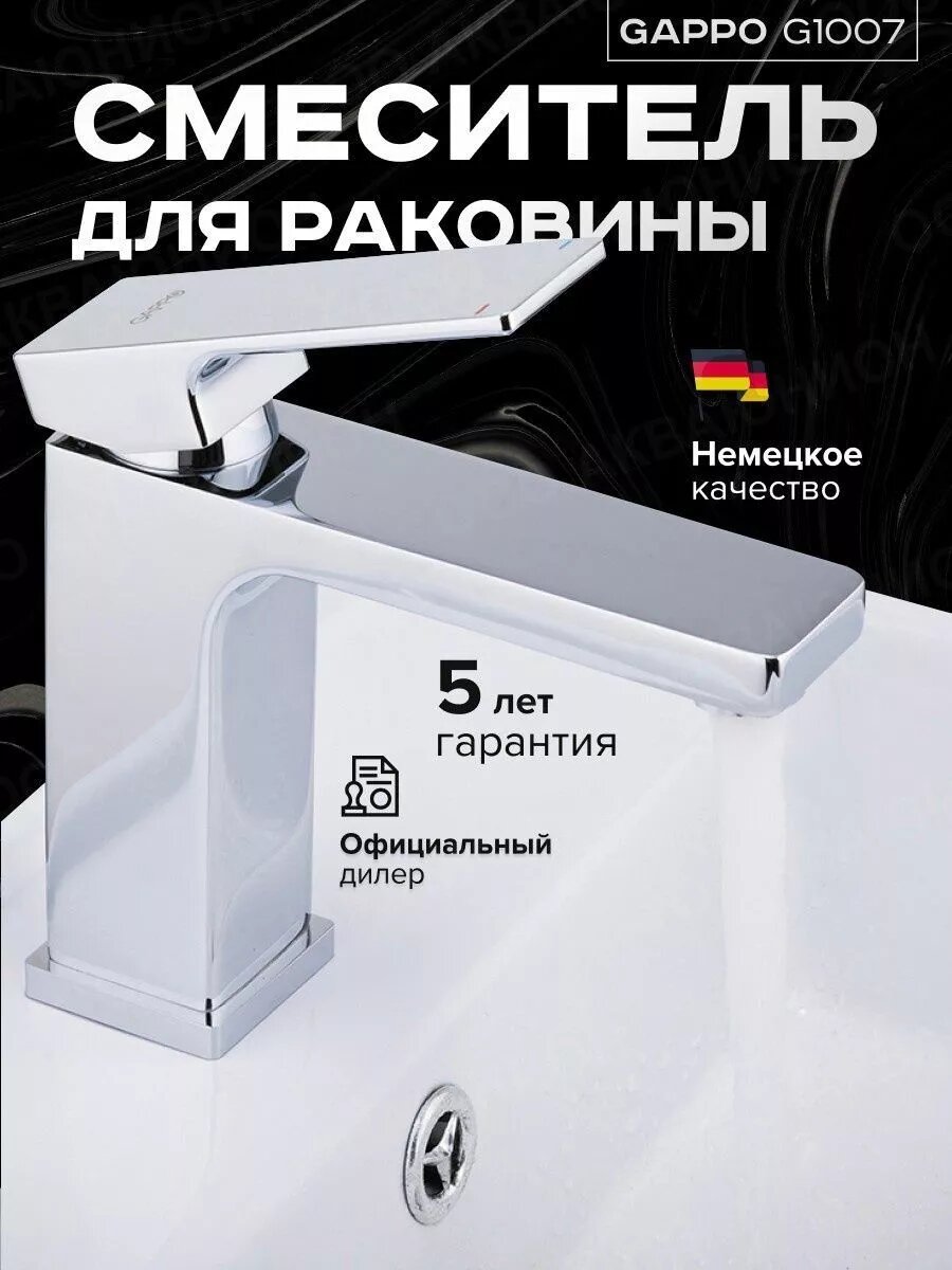 Смеситель кран для раковины умывальника G1018 хром высокий