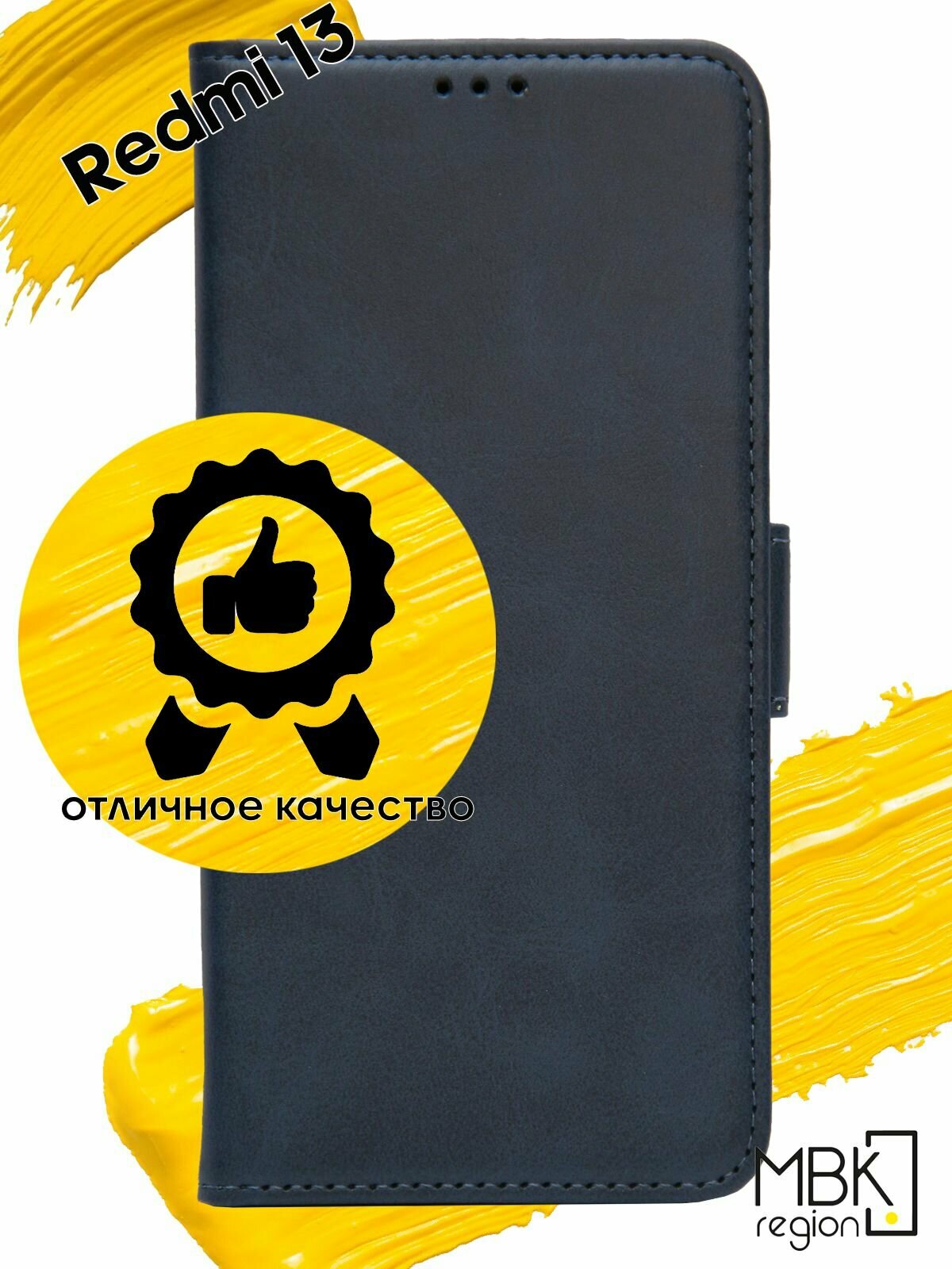 Чехол книжка для Xiaomi Redmi 13 / чехол на сяоми редми 13 с боковым магнитом синий