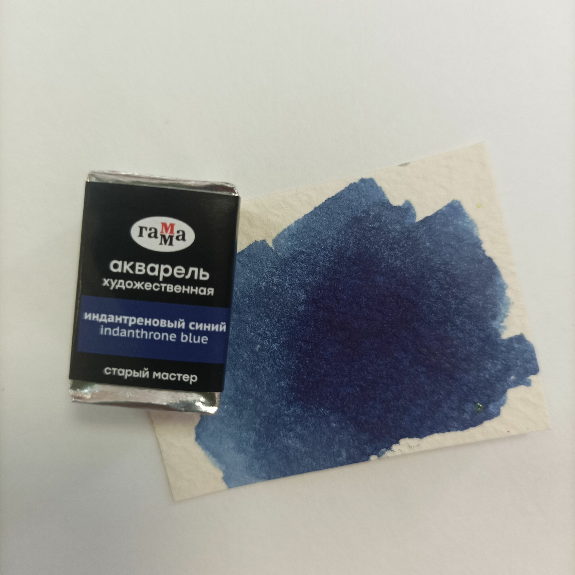Акварель художественная Индантреновый синий 2.6мл Старый мастер