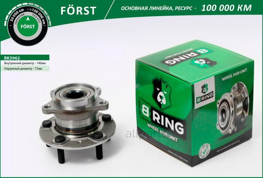 BRING BK3962 Ступица с подшип. в сборе MAZDA CX-7 (06-) (задн.) [d=140] (BK3962) B-RING F? RST
