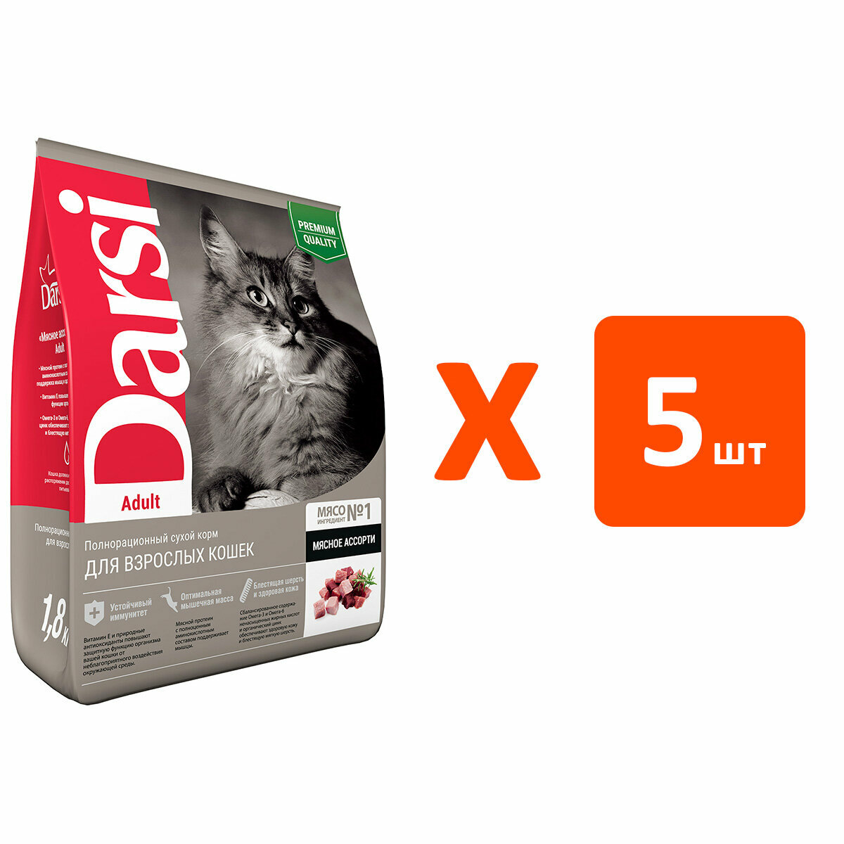 DARSI ADULT CAT для взрослых кошек с мясным ассорти (1,8 кг х 5 шт)