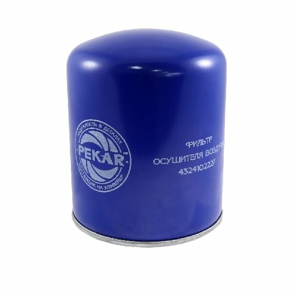 Фильтр осушителя воздуха для а/м KMZ 5308, 5460; МАЗ 5432, 5516А5; MERCEDES-BENZ Actros, Atego, Axor, Pekar 4324102227