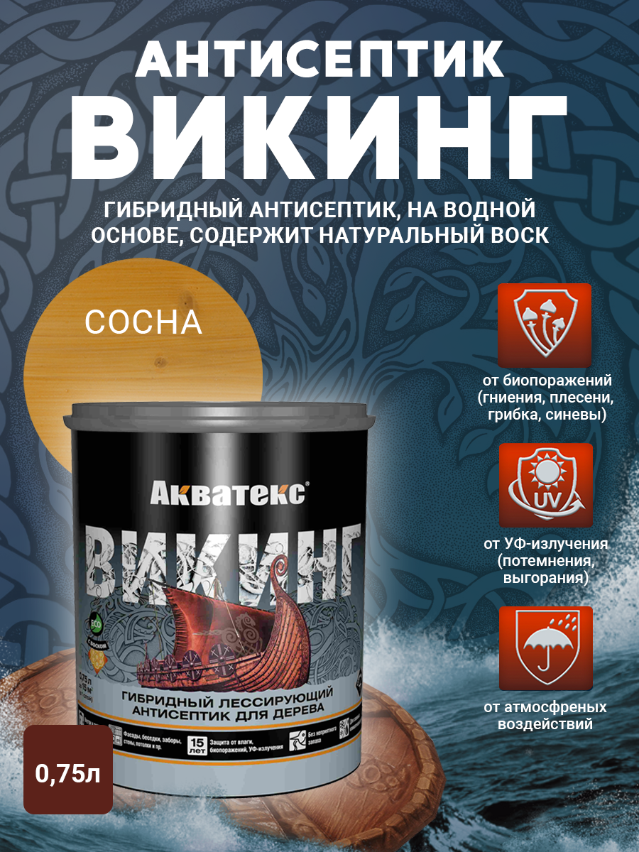 "Акватекс" викинг Гибридный лессирующий антисептик для дерева 0,75 л сосна