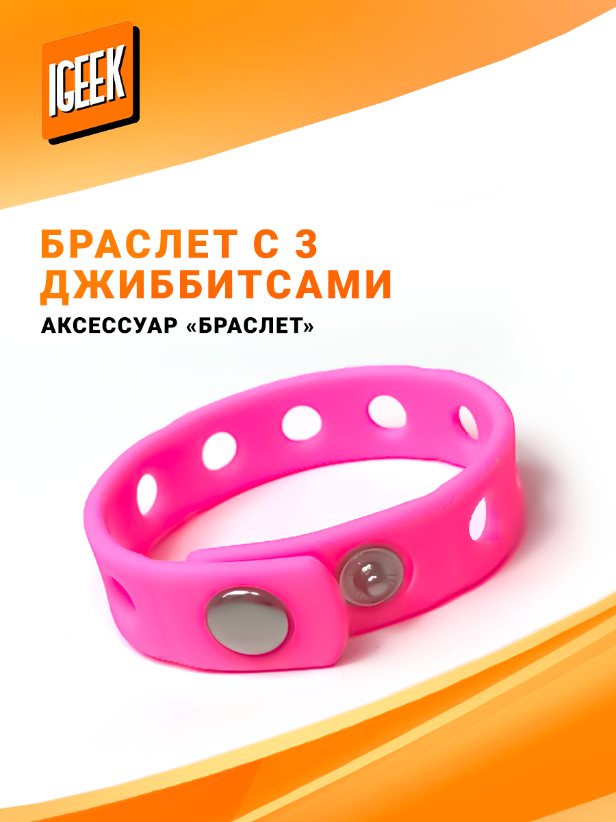 Эластичный браслет, резина