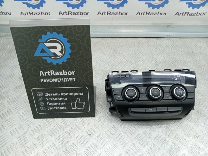 Б/У Блок управления печкой Mazda Cx-5 KE / Мазда Cx-5 KE 2.2 SH дизель 2014