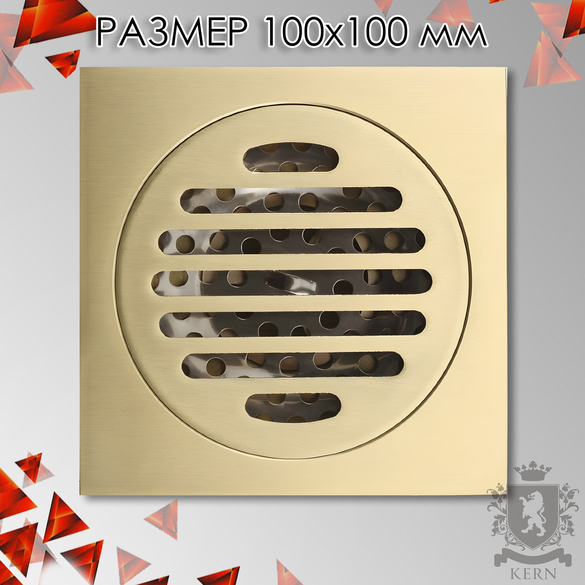 Сливной трап KERN A-671 с обратным клапаном прямой 100х100 мм бронза