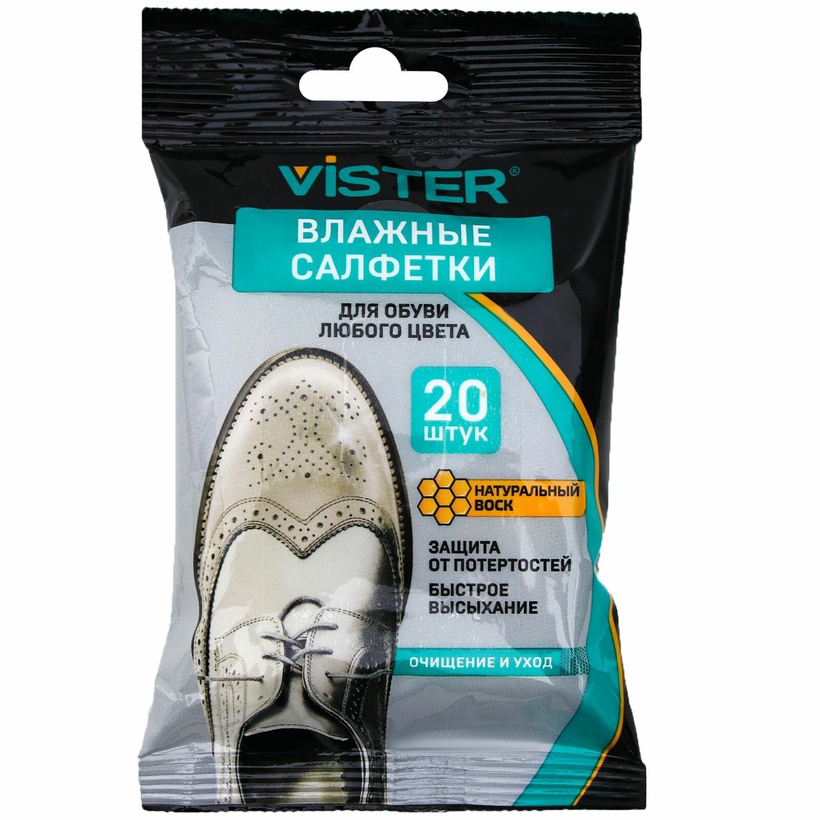 VISTER Влажные салфетки с натуральным воском для обуви любого цвета 2 в 1 "Очищение и уход", 20 салф/уп