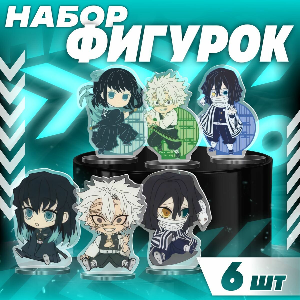 Акриловая фигурка набор клинок рассекающий демонов