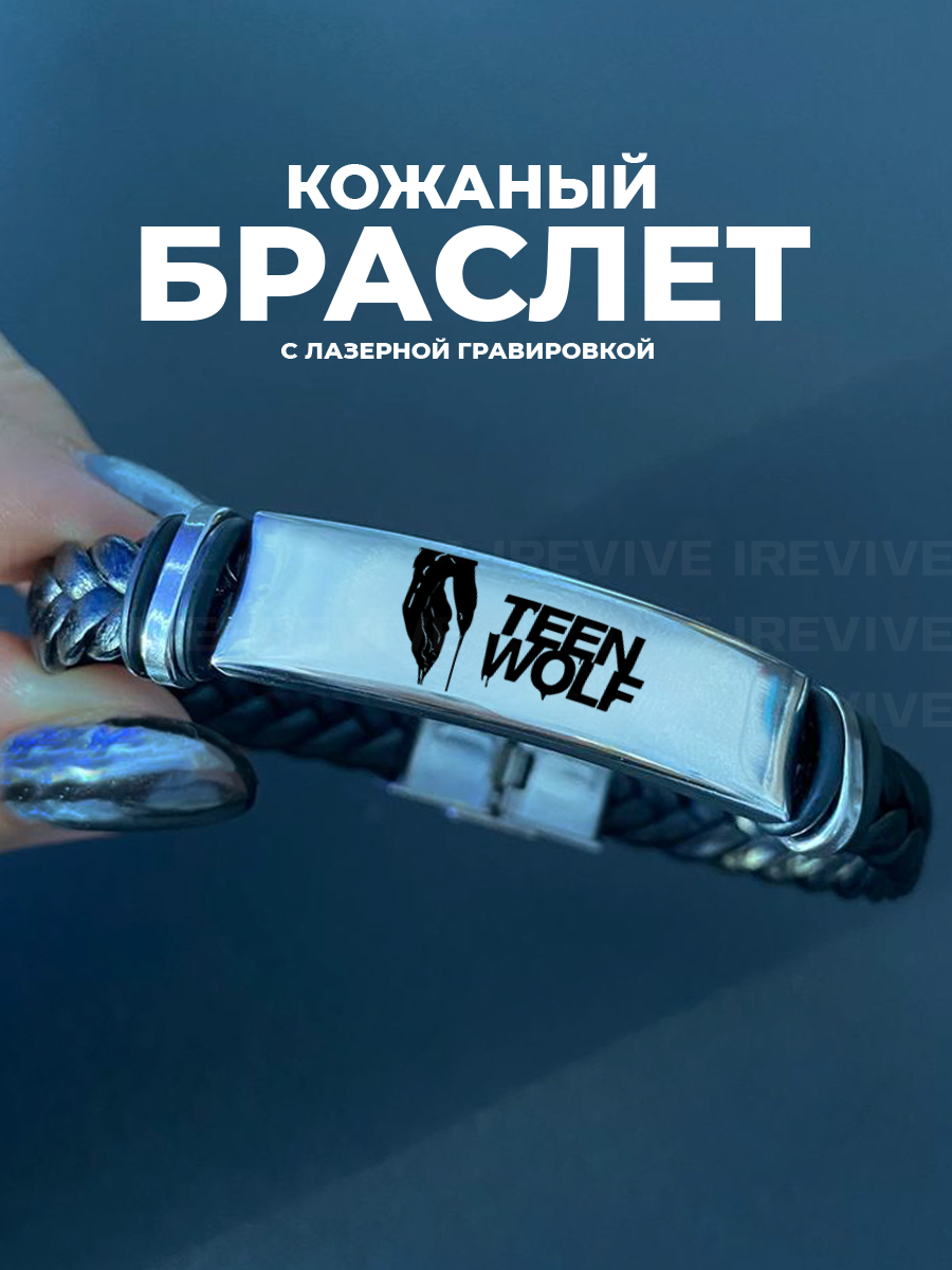 Плетеный браслет