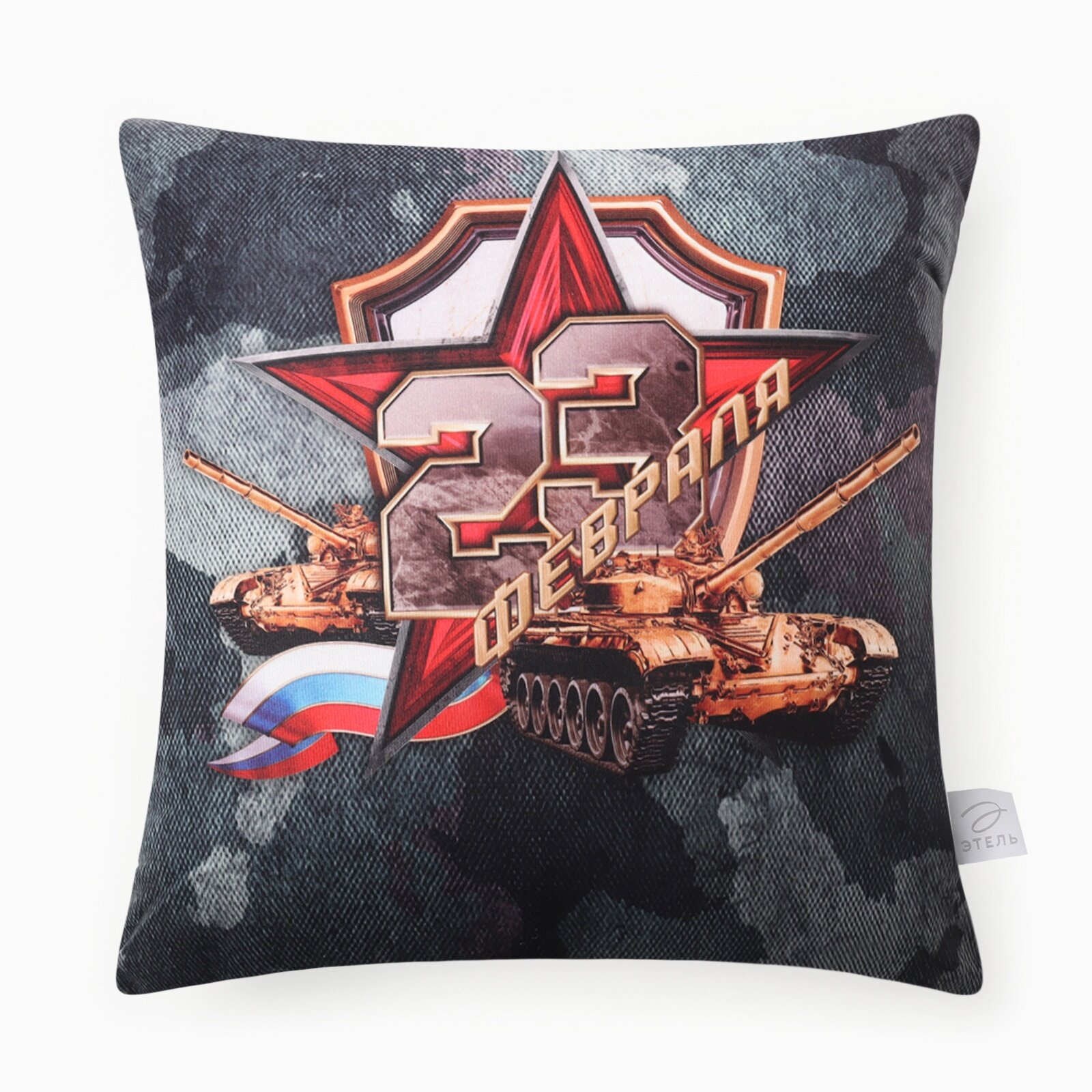 Подушка декоративная Этель "23 февраля" 40х40 см, велюр, 100% п/э, 10805396