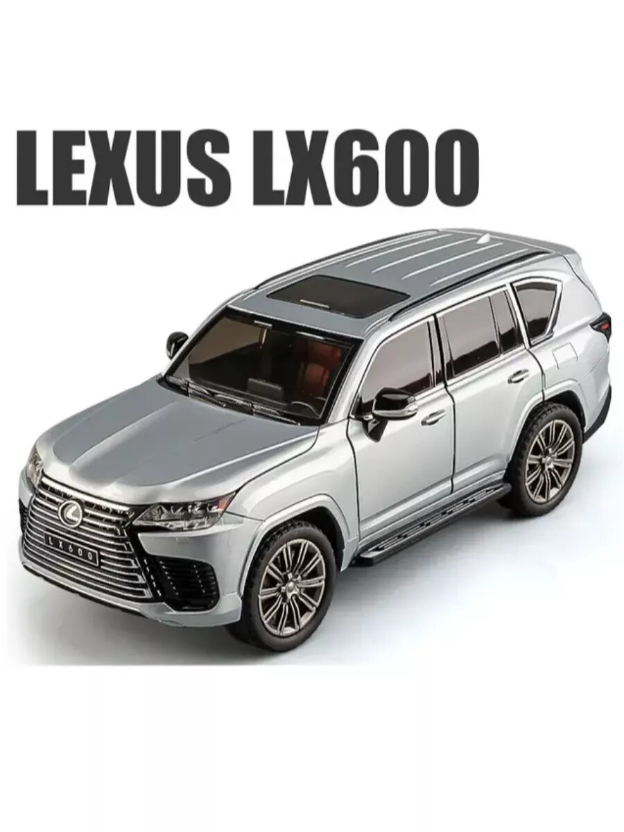 Металлические машинки лексус lx 600 1:24