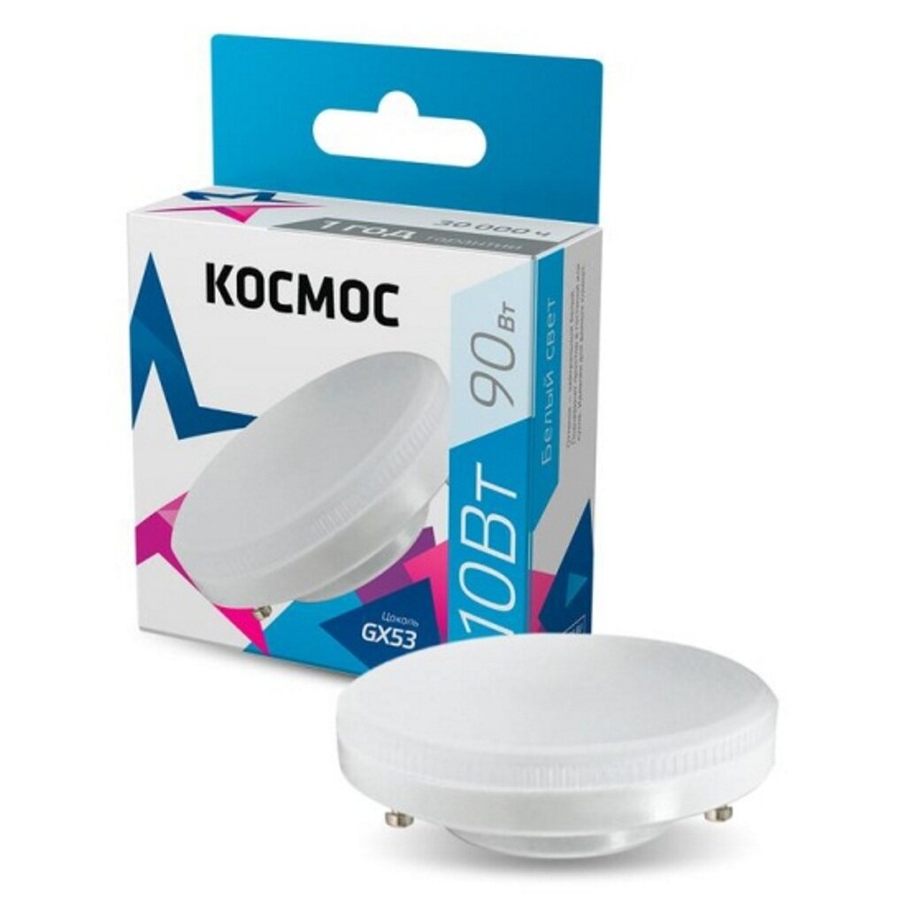 Лампа светодиодная 10Вт GX53 4500К 220В Космос Lksm_LED10wGX5345C