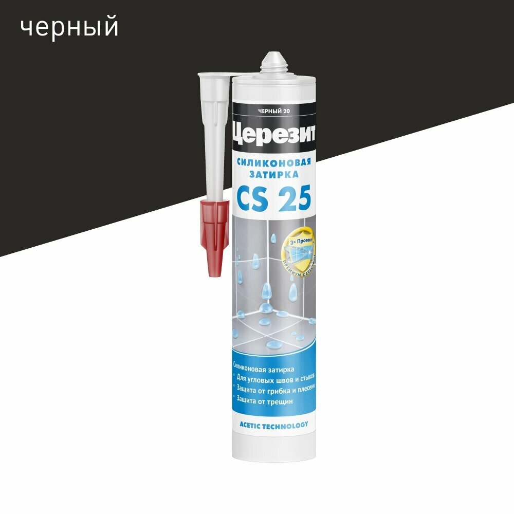 Силиконовая затирка Церезит CS 25 черный 280 мл