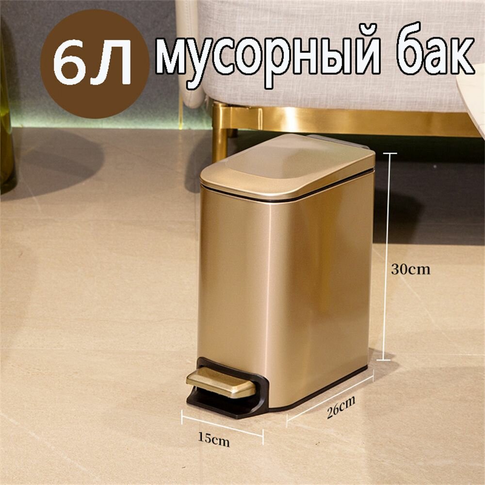 Мусорный бак