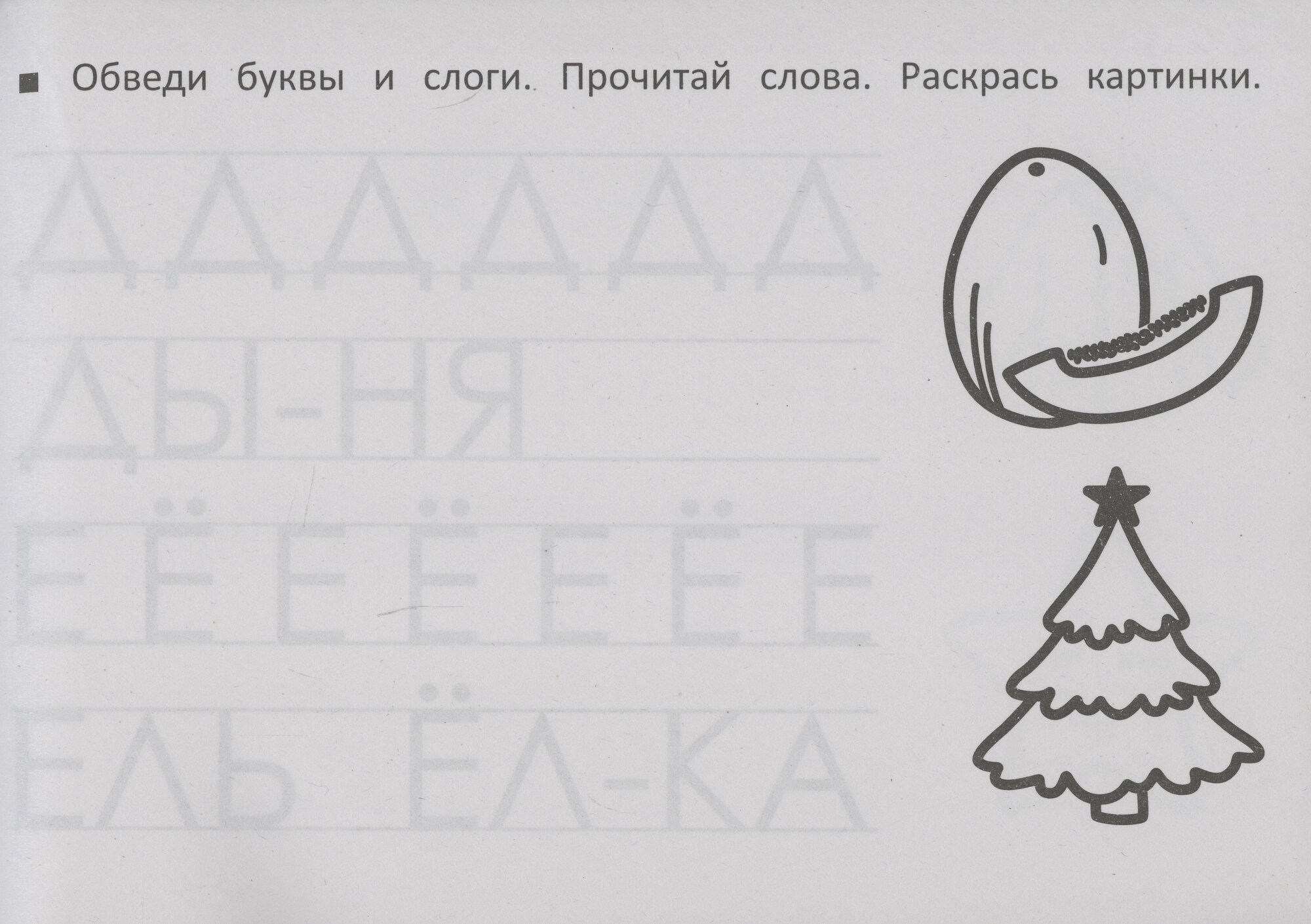 Учим буквы и счет — фото 1