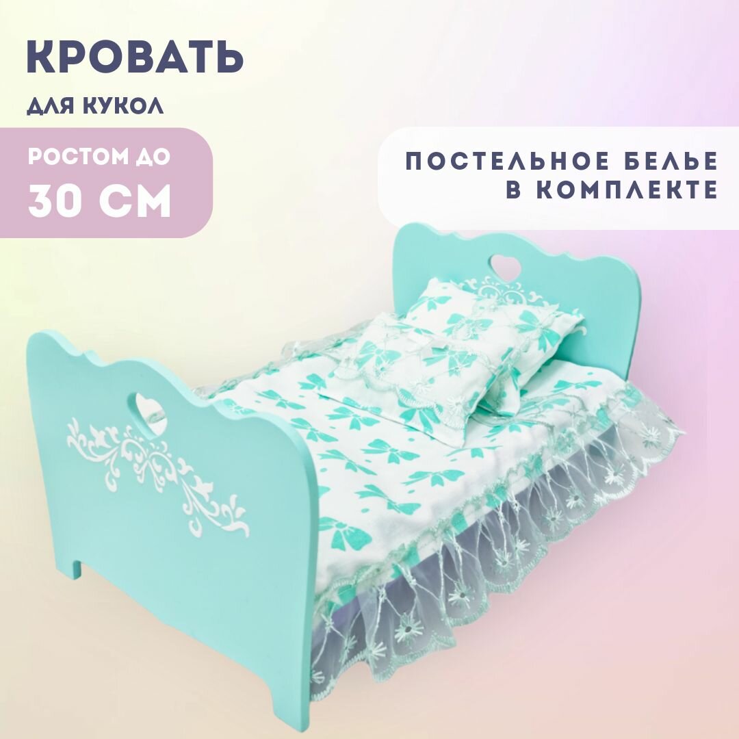 Кровать для кукол Барби с постельным бельем / Арт. M.13. M