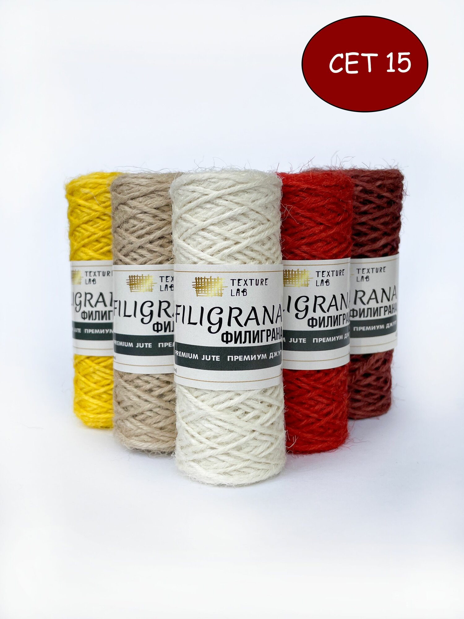 Пряжа Филиграна ассорти сет 15 (50г/45м, упаковка 5 мотков)