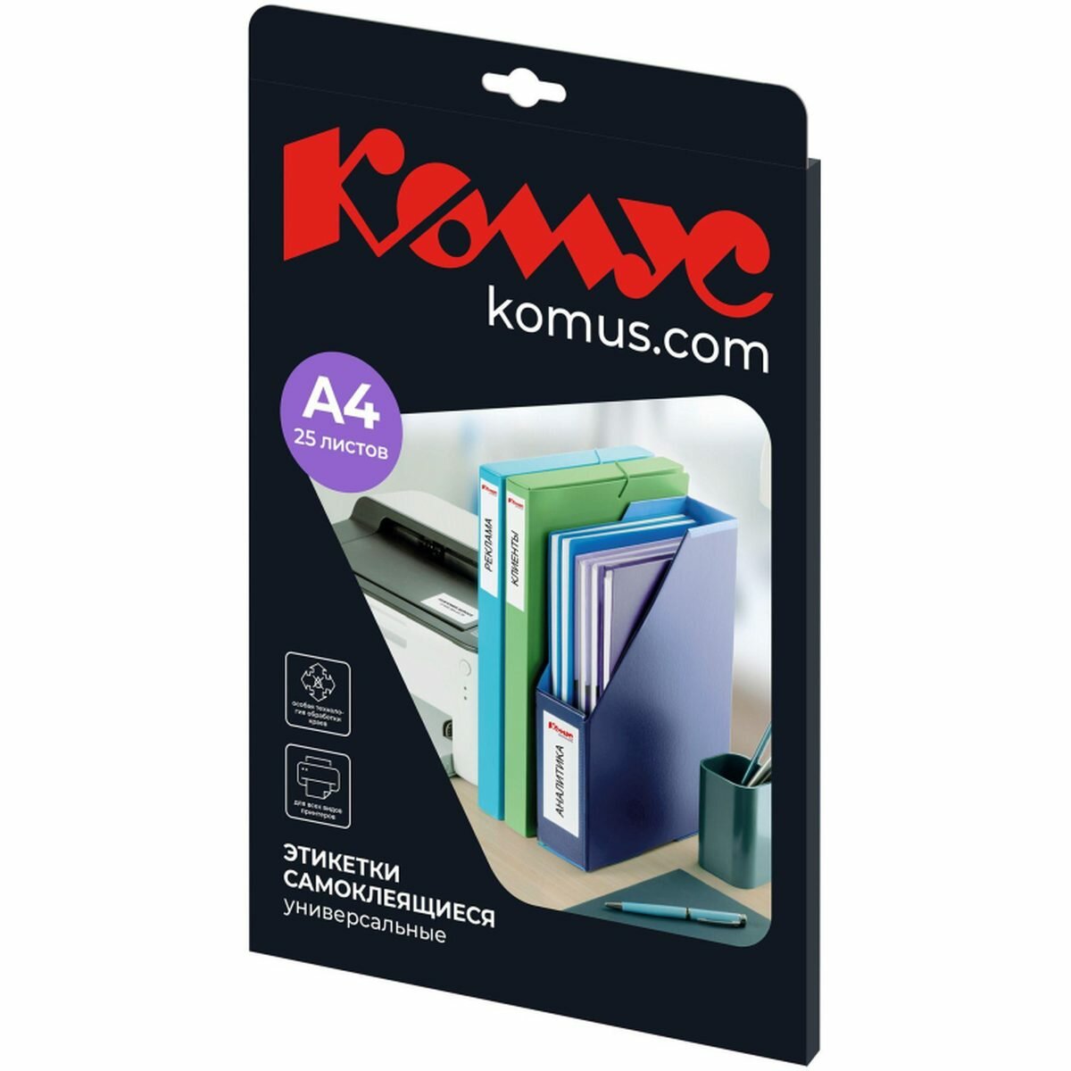 Этикетки самоклеящиеся Комус Premium (70х42.3мм, 21шт. на листе А4, белые, 100 листов)