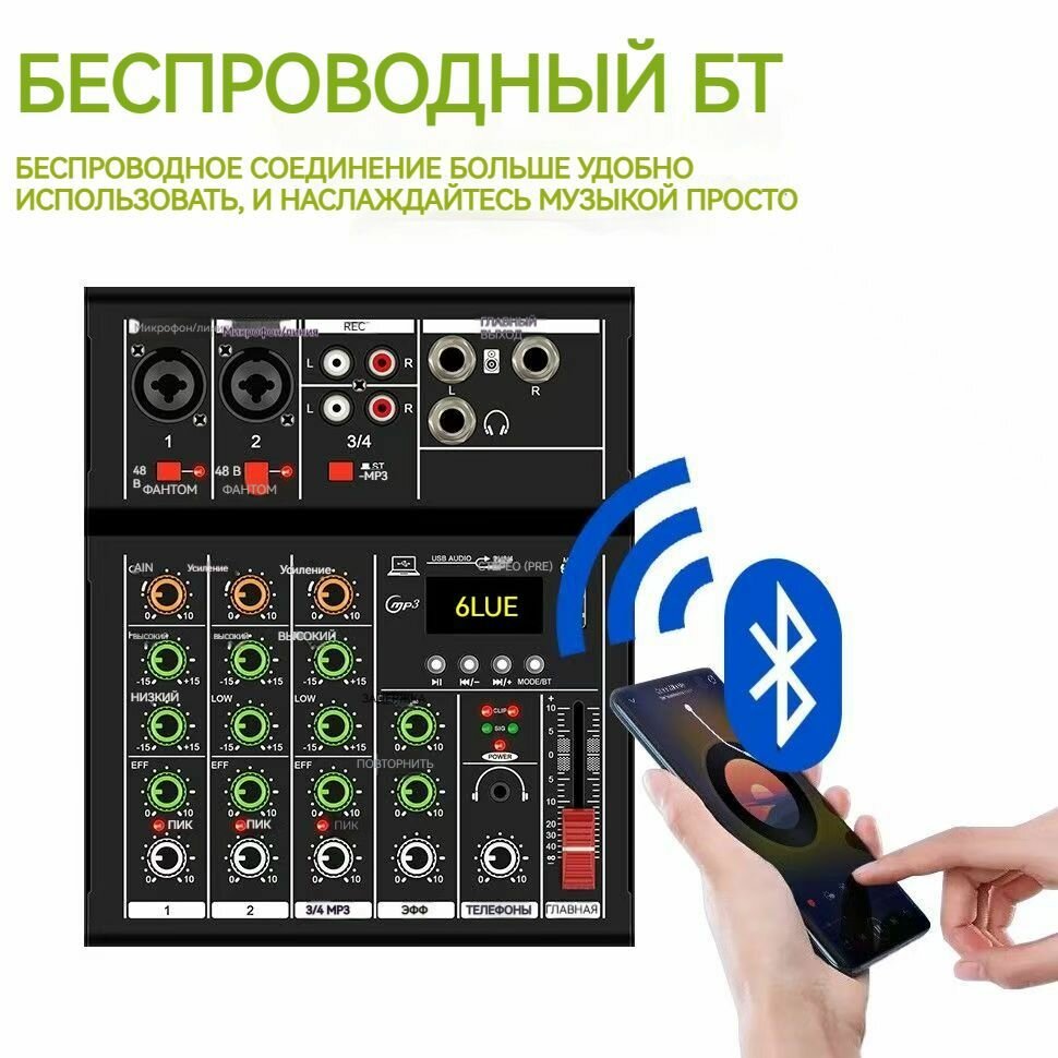 Микшерный пульт 4-ти канальный