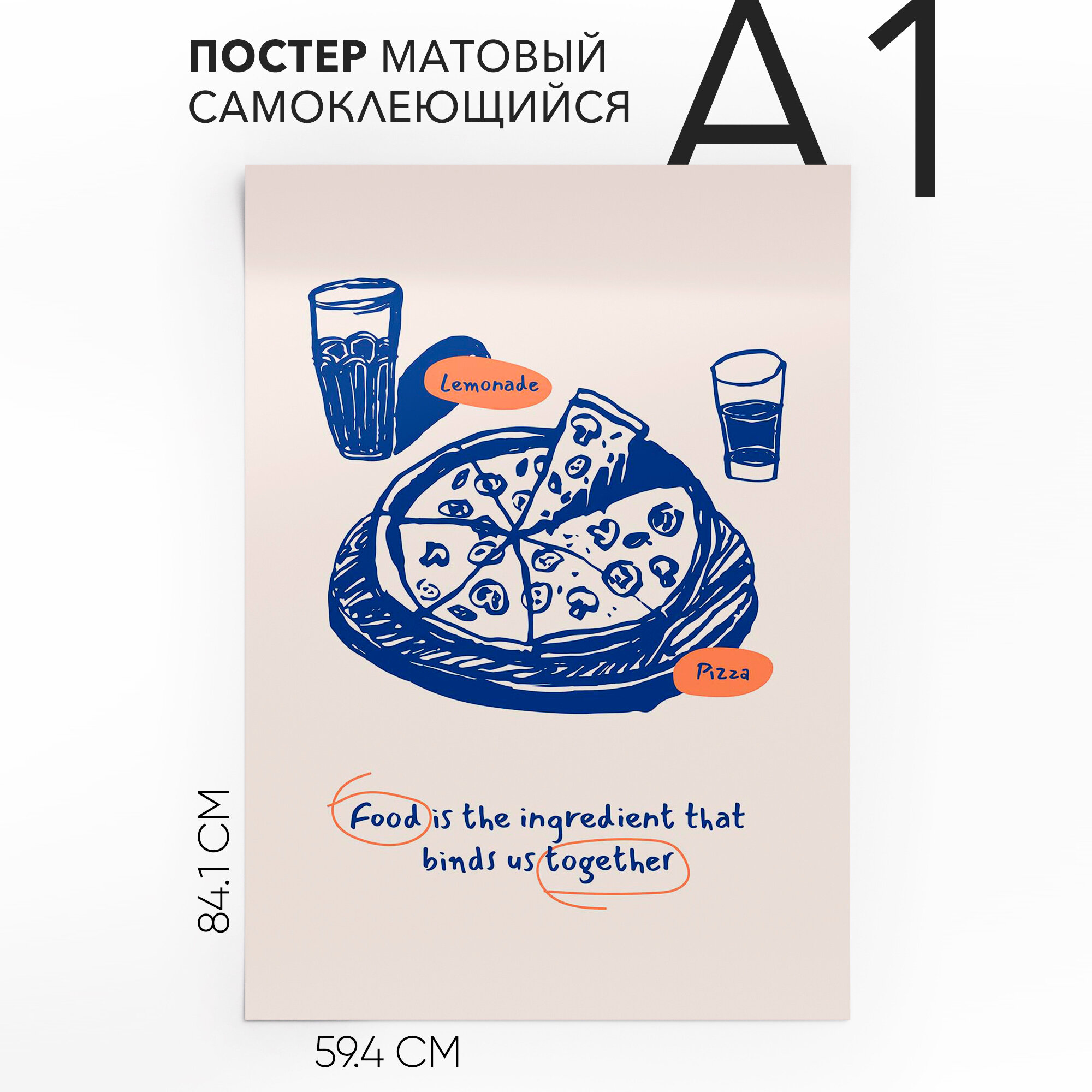 Постеры для комнаты самоклеящийся, большой A1 Пицца, влагостойкий, для декора