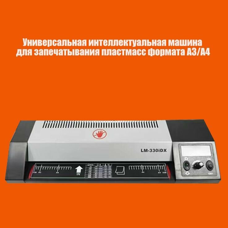 Машина для склеивания с преобразованием частоты