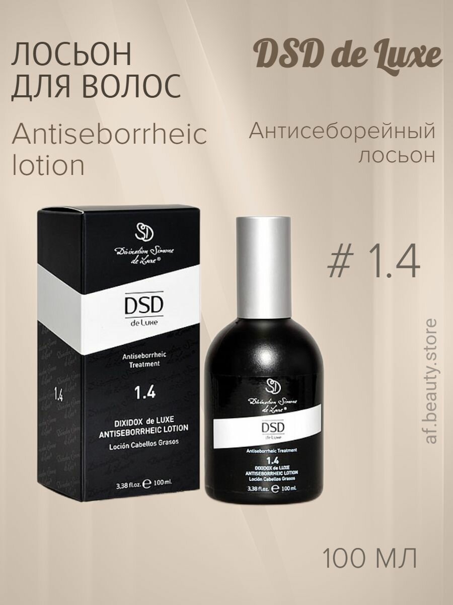 Dixidox de Luxe 1.4 Антисеборейный лосьон 100 мл
