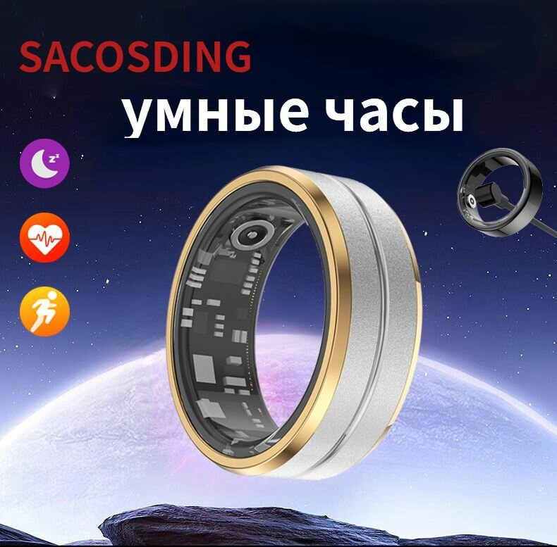 2024 Умное кольцо, мониторинг состояния здоровья отслеживающий уровень кислорода в крови, кровяное давление, частоту сердечных сокращений, шагомер для IOS, Android