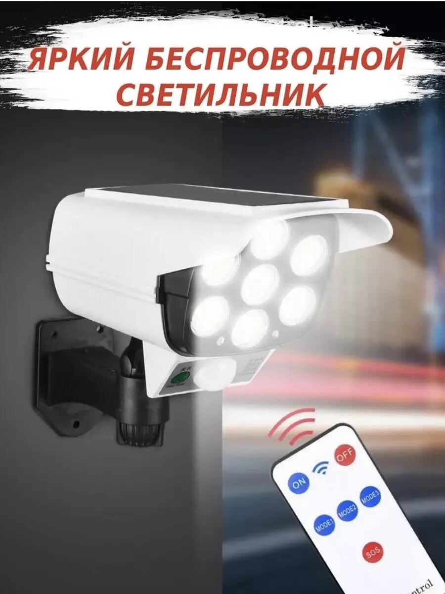 Прожектор светодиодный с датчиком движения