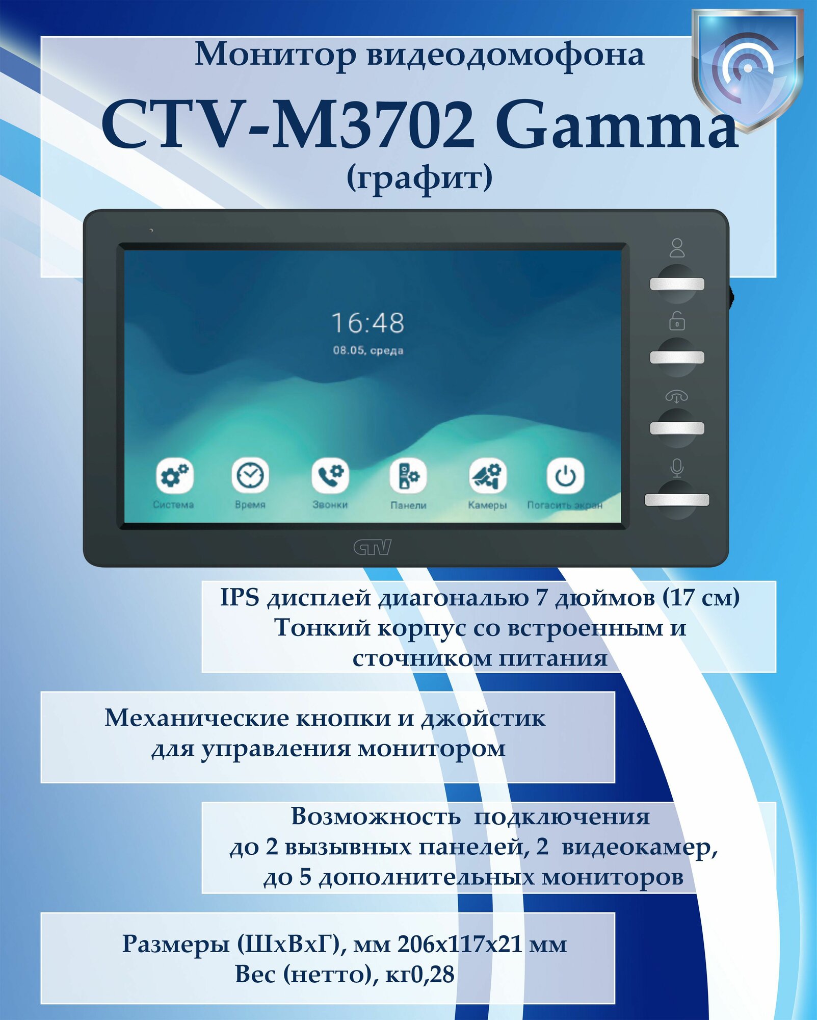 CTV-M3702 Gamma (граффит) монитор видеодомофона