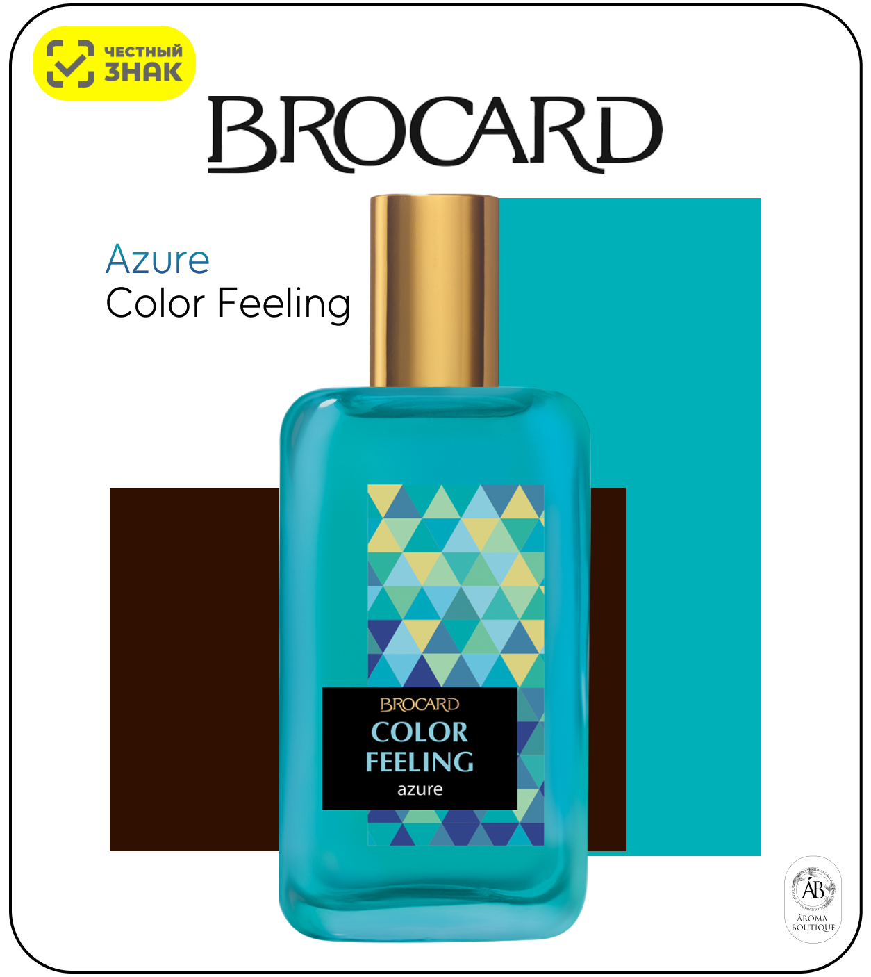 Брокард Чувство Цвета Лазурный "Color Feeling. Azure" Туалетная вода 100 мл