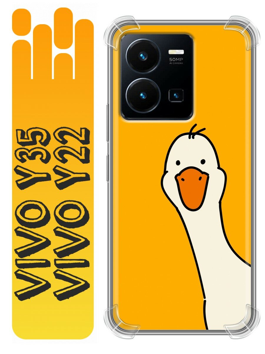 Чехол для Vivo Y35 4G, Vivo Y22 с принтом Смешная утка (Виво У35, Виво У22)