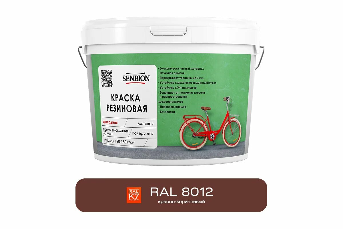 SENBION Краска резиновая фасадная , RAL 8012, красно-коричневый, 2,4 кг. SBC-22/8012