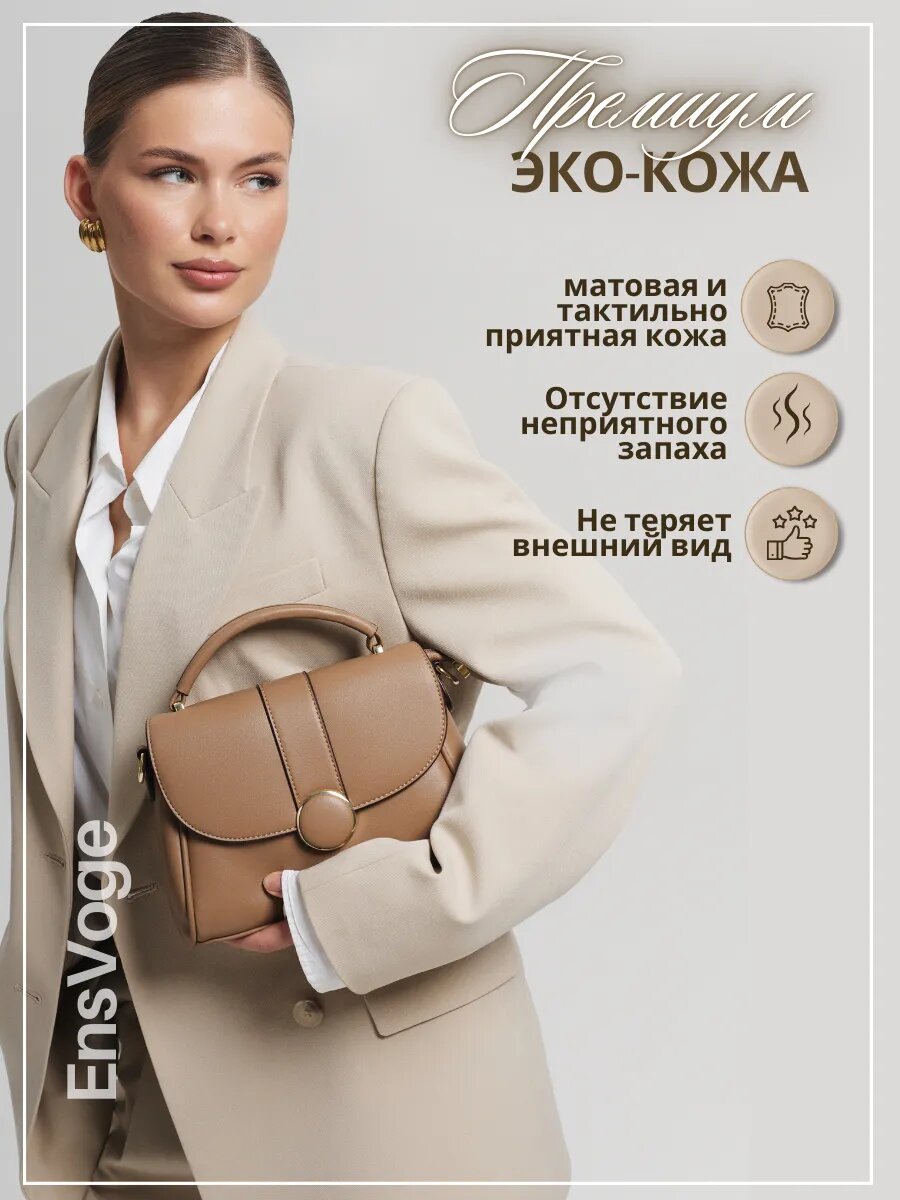 Сумка через плечо — фото 1